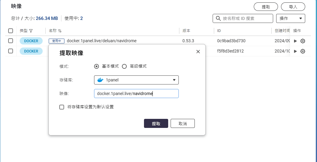 自建Navidrome音乐服务器实现听歌自由 | Lycoris的小破站